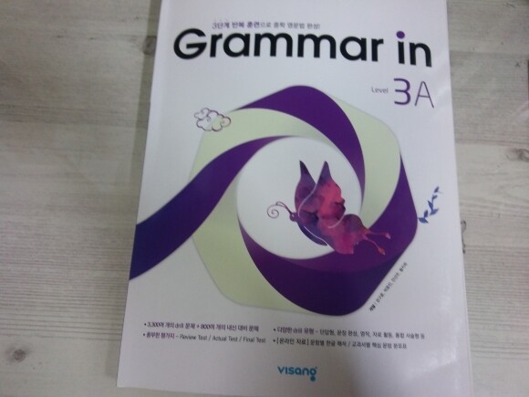 Grammar in Level 3A 그래머 인